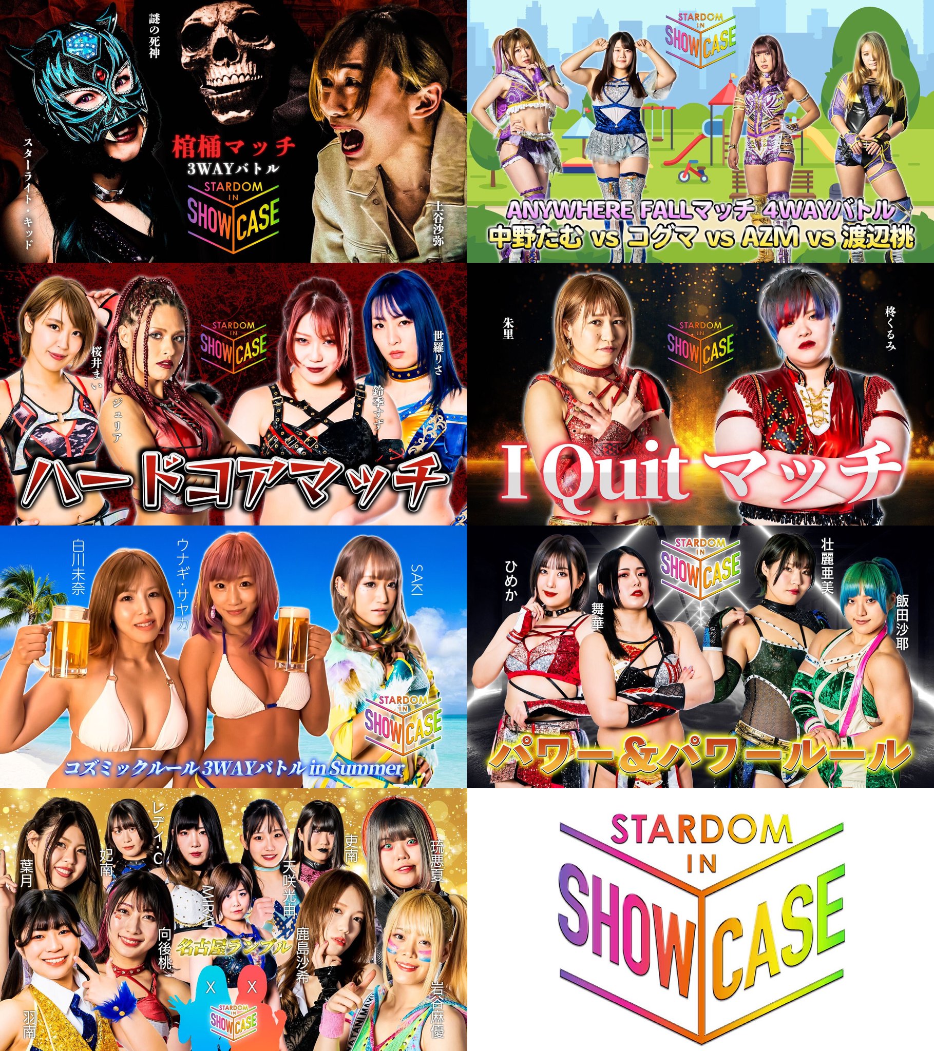 スターダム STARDOM on Twitter: "【📢PPVで全試合生配信 📺】 名古屋 #Showcase1 全試合ノーカット生配信 ⚠️今大会の入退場映像はスターダムワールド後日アップ ...