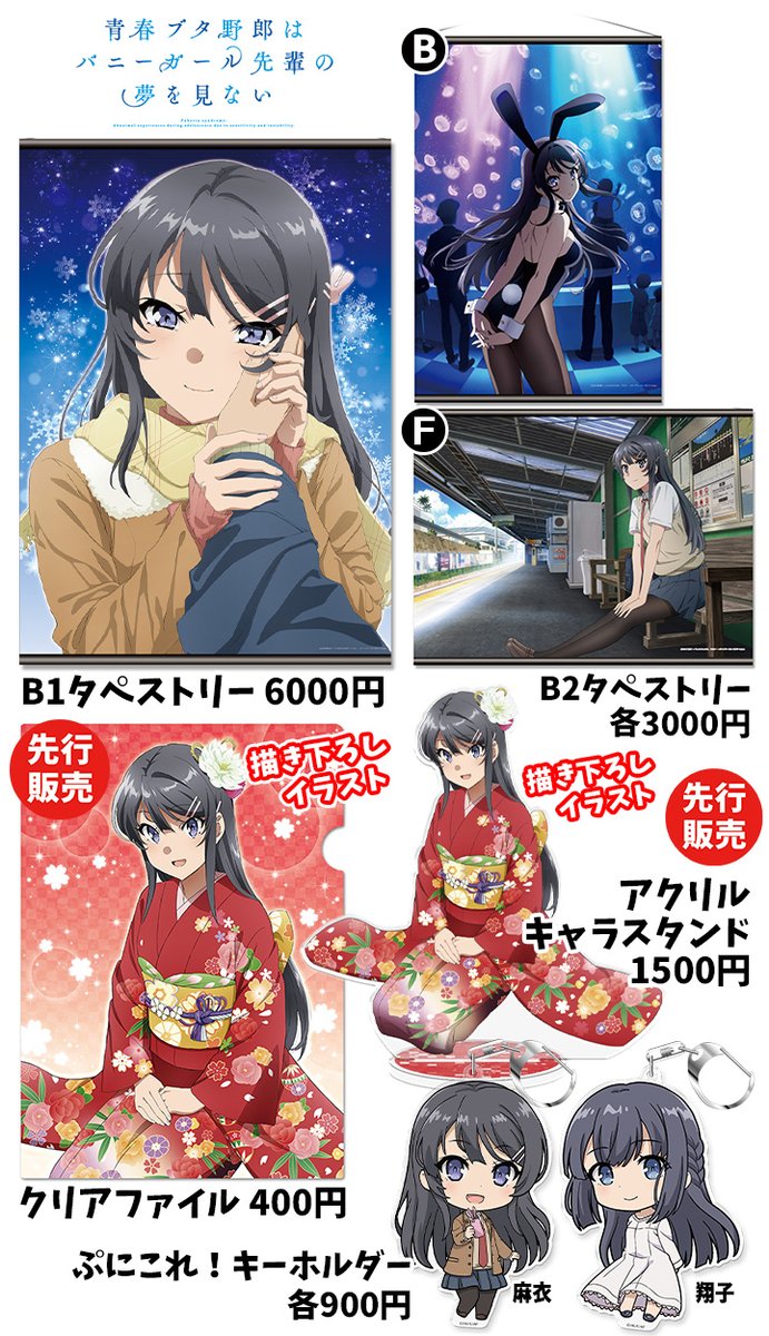 【情報】きゃらon!《青春豬頭少年不會夢到兔女郎學姊》c100 販售周邊一欄! 鴨志田一 作品集(青春豬頭少年 系列) 哈啦板 巴哈姆特