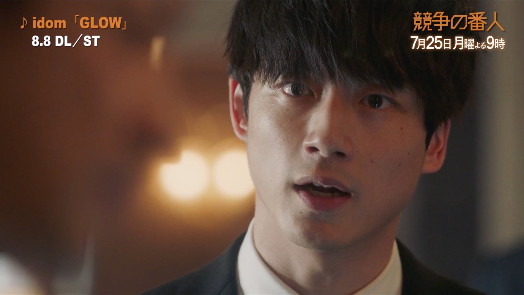 idom on Twitter: "雲海との決戦楽しみ🫣 #競争の番人 @kyoso_fujitv #月9 #第3話 #idom #idom_GLOW https://t.co ...