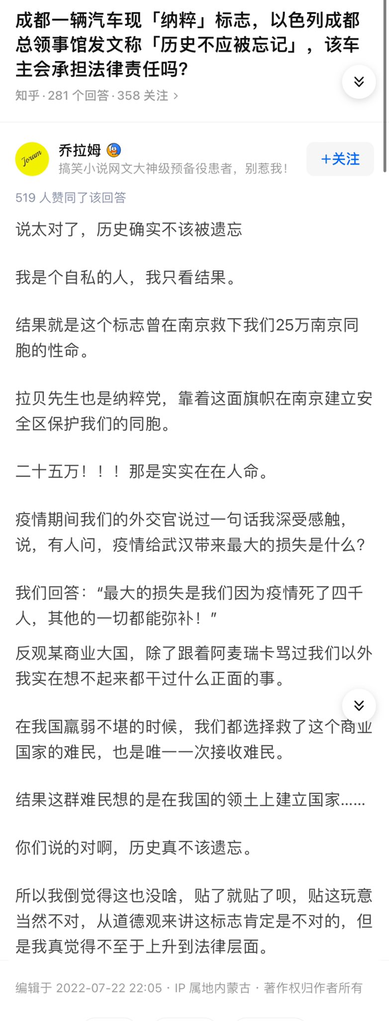 知乎暴论 💙💛 (@zhbl01) / Twitter