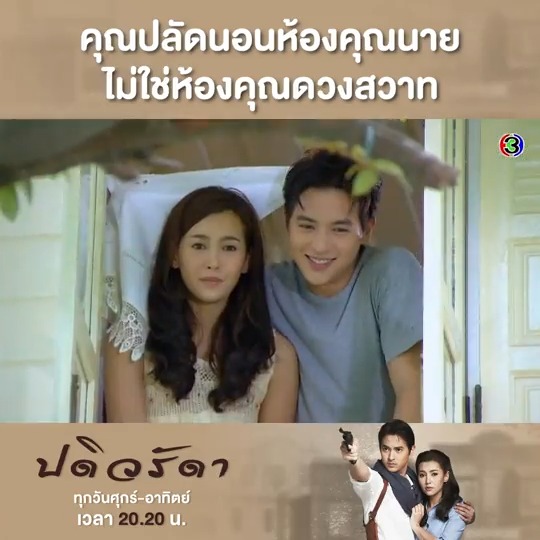 Ch3Thailand on Twitter: "เสริมนี่ได้ดั่งใจจริงๆ 😁 คุณปลัดแผนสูง ป้องกันคนเข้าใจผิดว่านอนห้องดวง ...