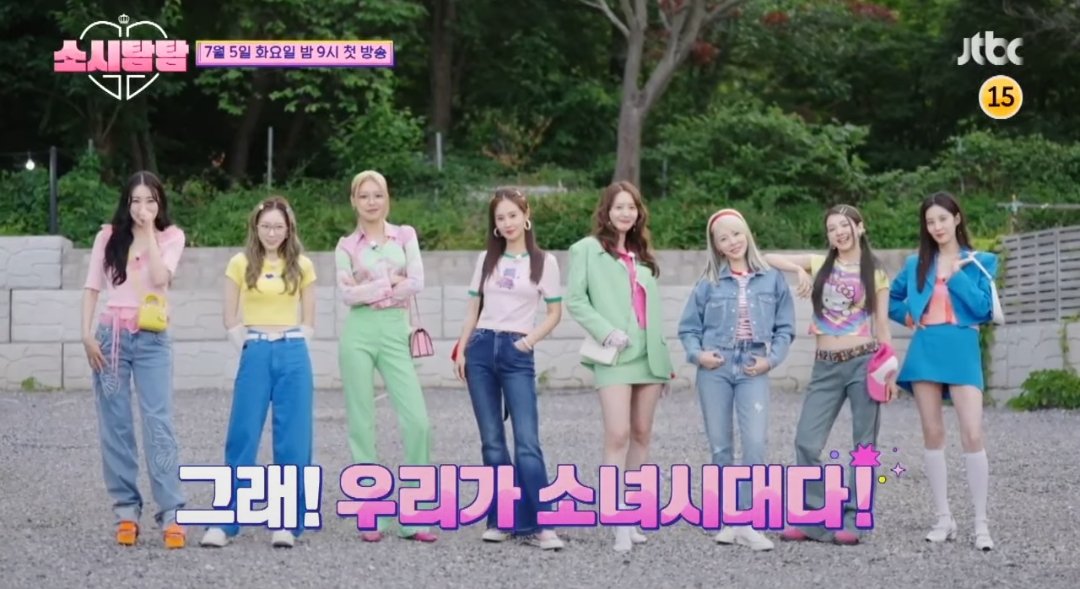 Sistar 2022 Comeback