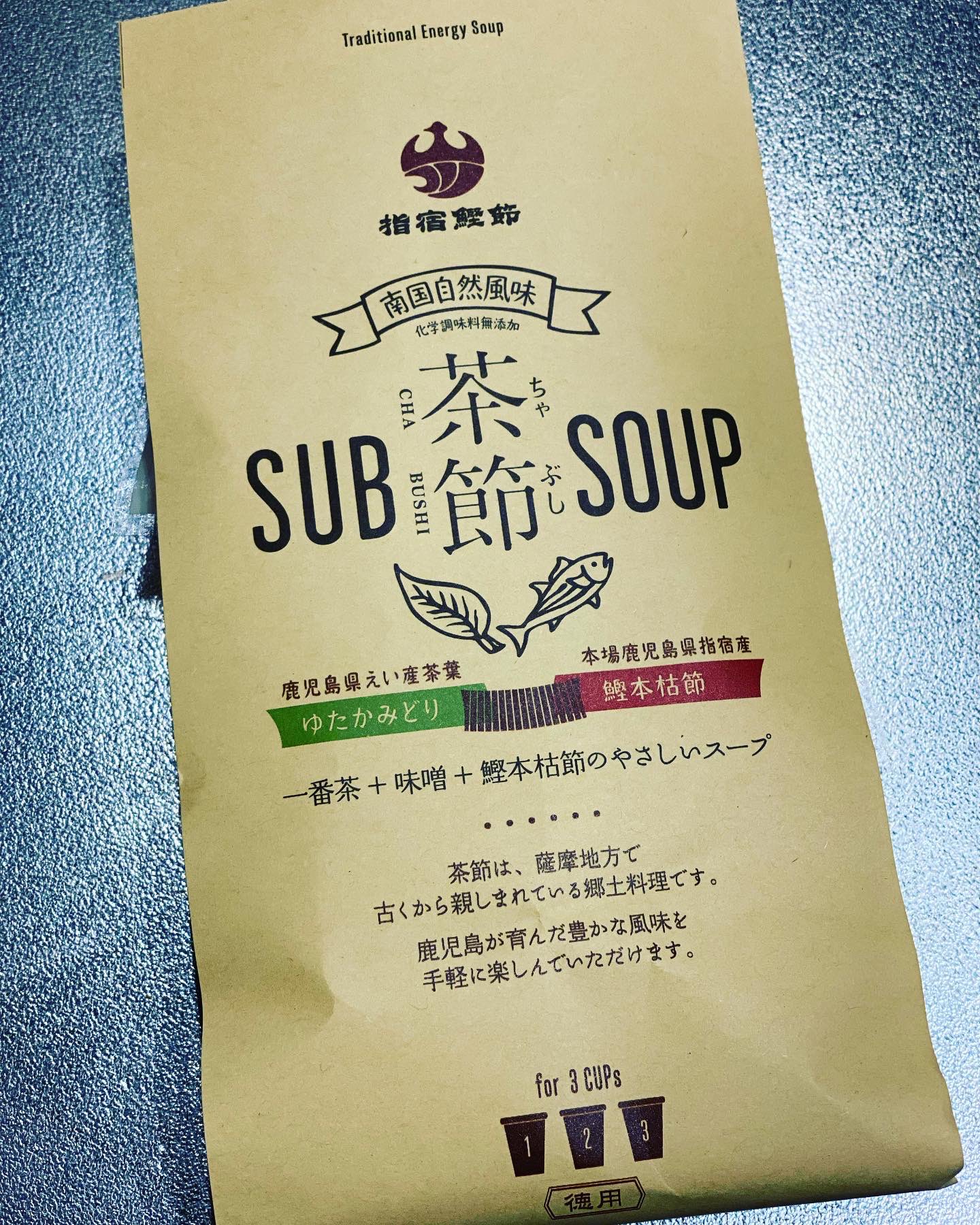 蓮舫💙💛RENHO🇯🇵 on Twitter: "感動が止まらない。 なんて美味しい出汁スープ。 鰹節と出汁の粉をカップに入れてお湯を注ぐだけ。 指宿、最高です♫ ああ、美味しい。 贅沢だぁ ...