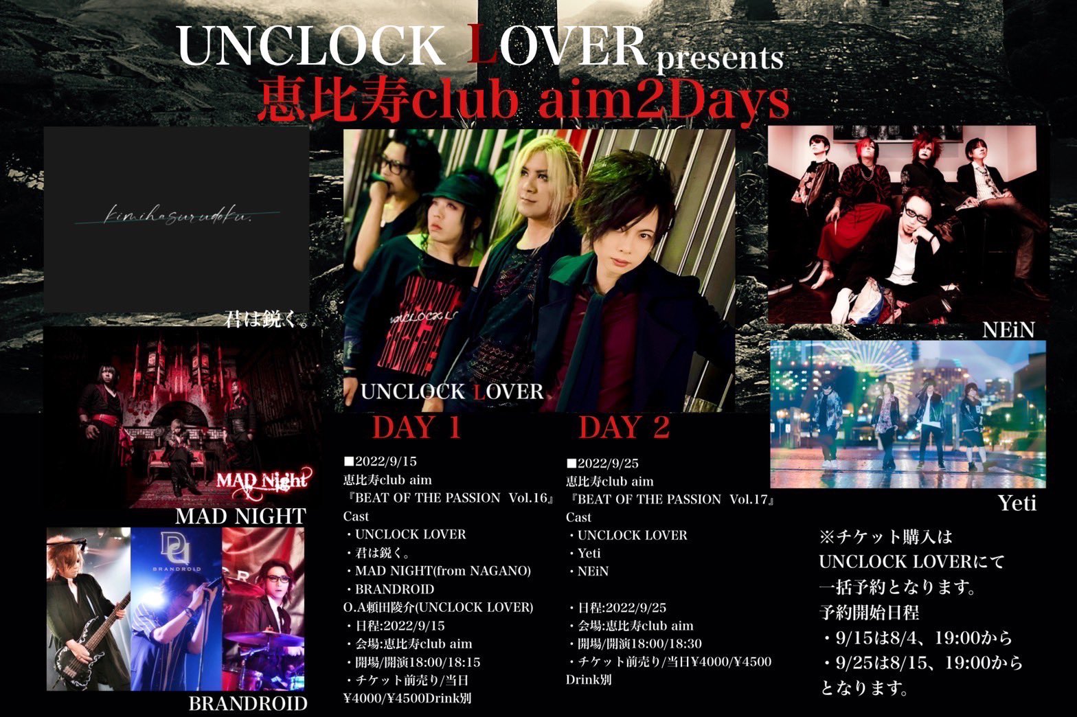 Yeti official on Twitter: "『BEAT OF THE PASSION Vol.17』 2022.9.25(sun) 恵比寿club aim open 18:00 ...