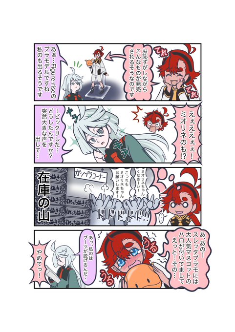 迷うなぁ〜♪ クールなの〜、たぬき〜なの〜♫ どっちが好きなの〜♪ たんじ こうガンダムマンガ挑戦中 さんのマンガ ツイコミ仮 