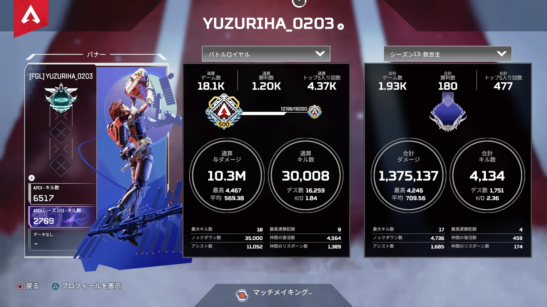 トマト on Twitter: "通算30000キル超えてた ＃APEX #PS4share https://t.co/3duT8NCAfj" / Twitter