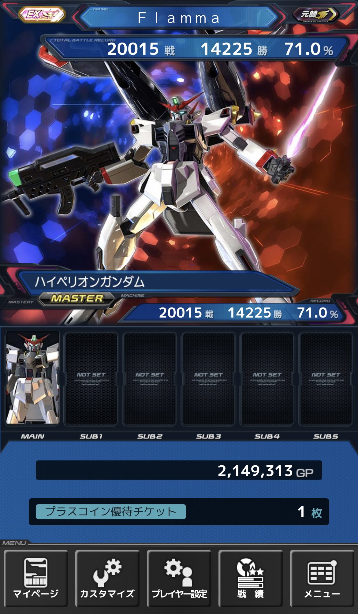 Flamma on Twitter: "ハイペリオン一択で元帥になれました。 7割維持と前作の階級以上を目標にしていたので達成出来て良かったです😌 #VSプレイヤーさんたちがRTしてくれて新た ...