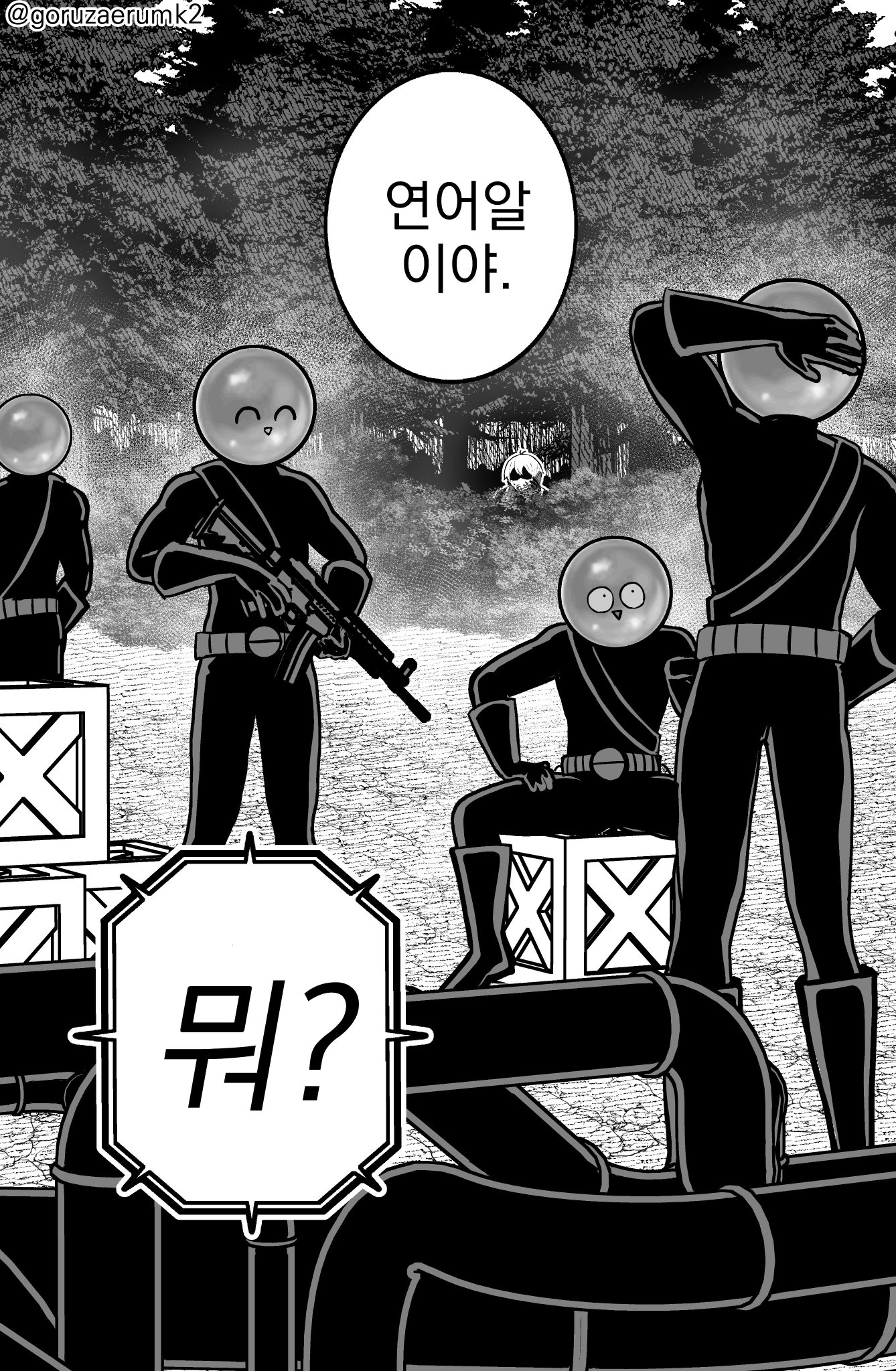 Gustrans🐉 on Twitter: "천지 미션 6화 (4/5) https://t.co/mbp6MGW66p" / Twitter