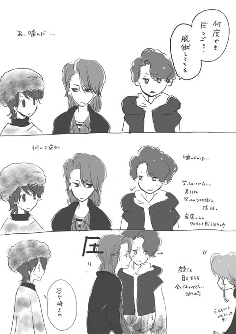 ヒプステRepLive 7/23マチネ ラインナップ、良いとこで噛んじゃ.. | ちょっこ さんのマンガ | ツイコミ(仮)