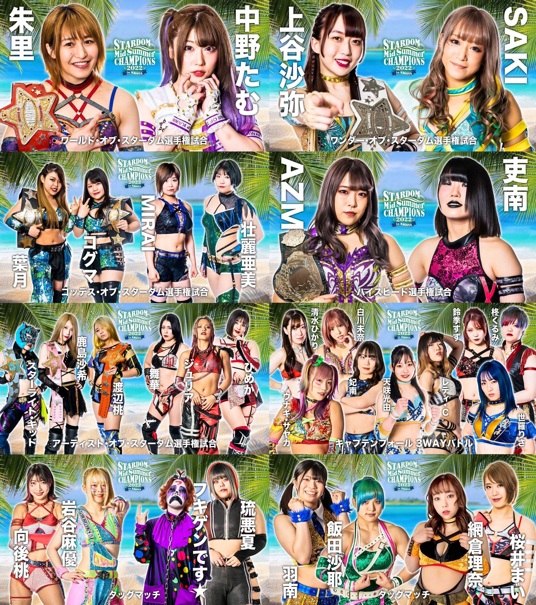 スターダム STARDOM on Twitter: "【⏲#Showcase1 スケジュール‼】 11:30 当日券発売開始 13:00 FC有料会員先行入場 14:00 開場 15:00 ...