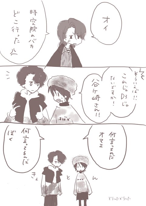 ヒプステRepLive 7/23マチネ Jailbreak前の煽り、🔫.. | ちょっこ さんのマンガ | ツイコミ(仮)