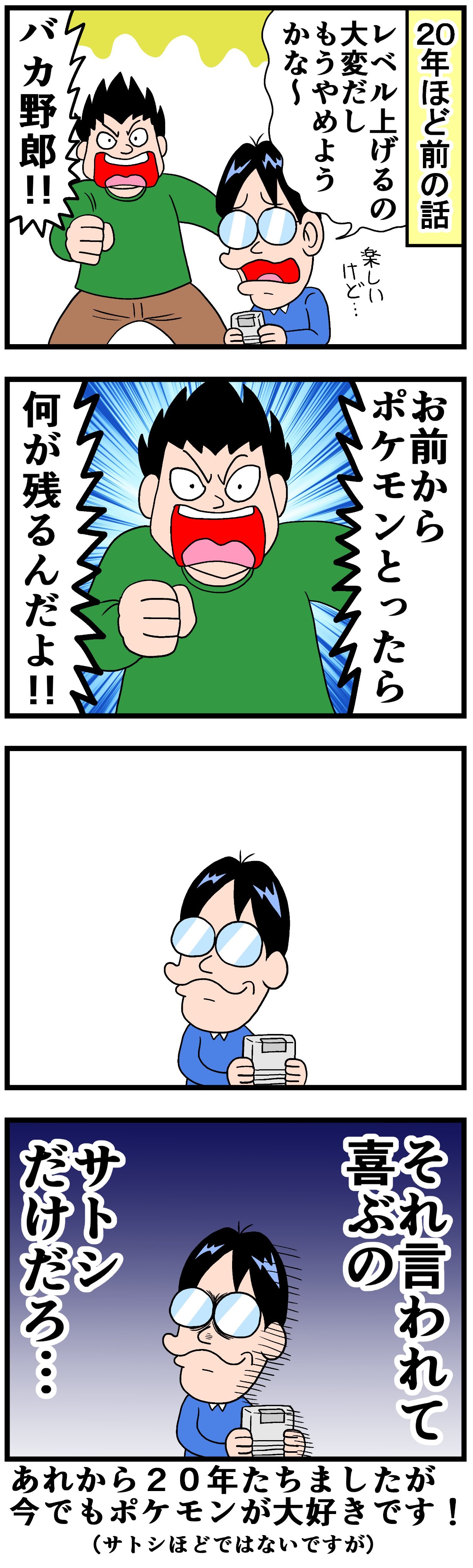 曽山一寿 (@soyamanga) / Twitter