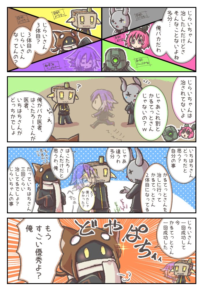 「遅くなりましたが19万人おめでとうございます!!6人集合での記念生配信Feignどの回も楽しかったです! 私的お気に入り」793の漫画