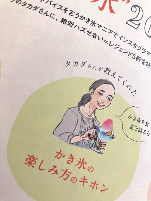 渡邊 春菜 (@watanabe_haruna) さんのイラスト・マンガ作品まとめ (128 件) - Twoucan