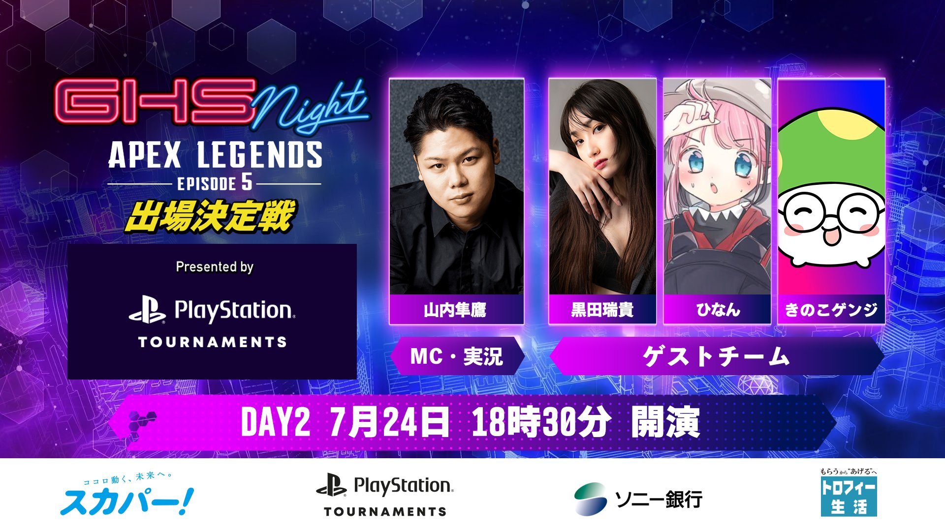 e-elements【公式】 on Twitter: "【DAY2 本日18:30スタート🎉】 総額100万円を奪い合う「GHS NIGHT EPISODE5」本選出場をかけたPS限定予選を7 ...