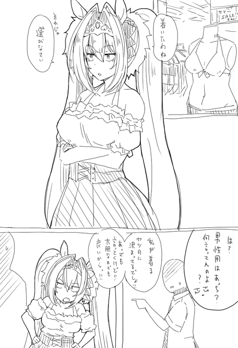 解釈違いDSK 水着DSK | コーポ@C106土曜西あ25a さんのマンガ | ツイコミ(仮)