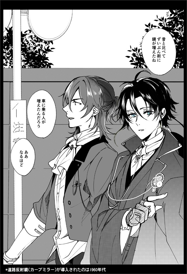 「夏の過ごし方 / rkgkゆる漫画 CP描写はないですがほんのり龍寛 」『』の漫画