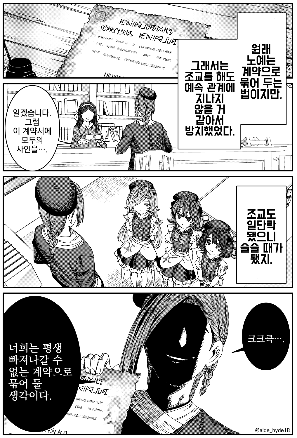 Gustrans🐉 on Twitter: "@alde_hyde18 한국어 번역 「노예를 조교해서 하렘을 만든다 10」 #노예하렘 こちらは韓国語の翻訳になります。 いつもありがとう ...