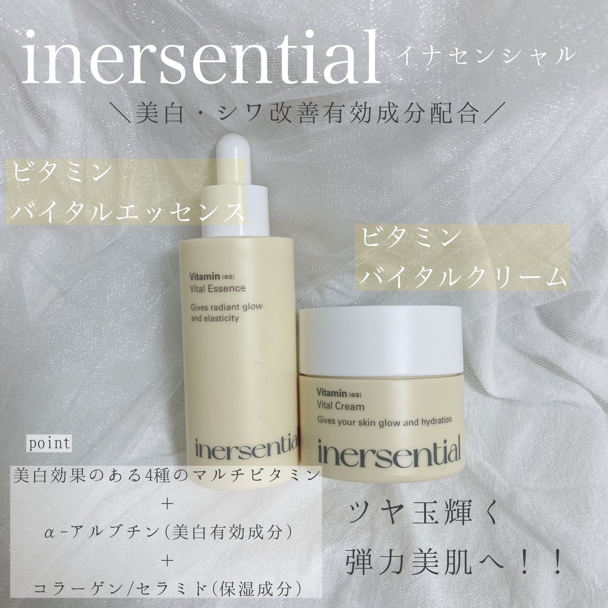 shiro 🐻‍ ️ on Twitter: "イナセンシャルさん ｛@inersential_jp ｝の キャンペーンで頂いた バイタルクリーム🍋を使い切り！ ついつい手が伸びちゃう ...