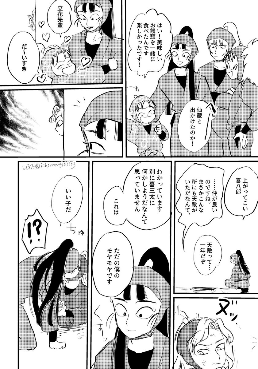 綾仙「綾仙わんどろ【日陰】 #aysn_draw 」いちこ🐥5/3東1オ24aの漫画