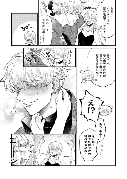 rnrd/rnld 🔫 夏毛ルドくんかわいいね | 茎野アロエ さんのマンガ | ツイコミ(仮)