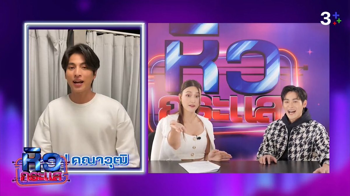 WUT _MANAGER on Twitter: "RT @Ch3Plus: 😆“เก้า นพเก้า” พูดถึงความประทับใจ หลังจากที่ได้ร่วมงานกับ ...