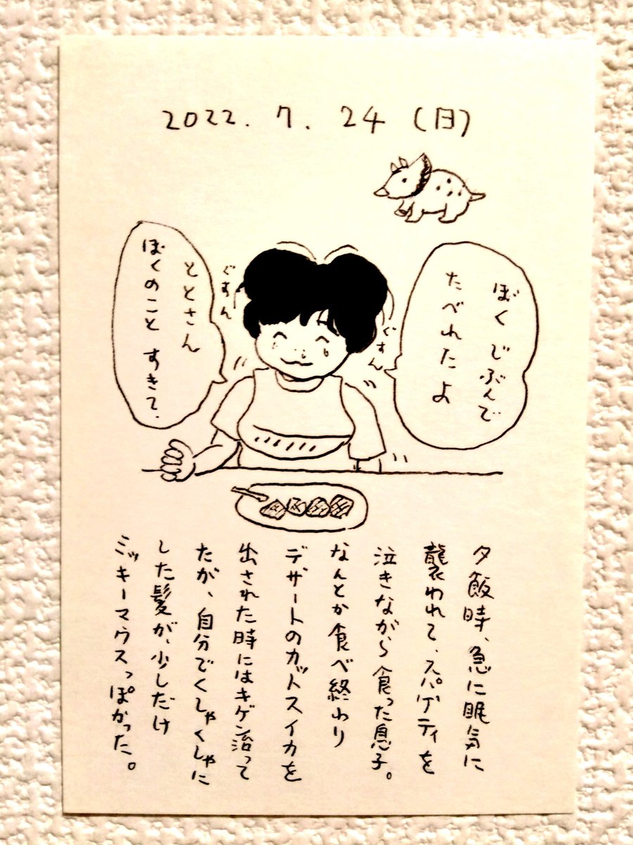 「日陰で休むナマズ翁 」ひうち棚 コミティア148 さ04aの漫画