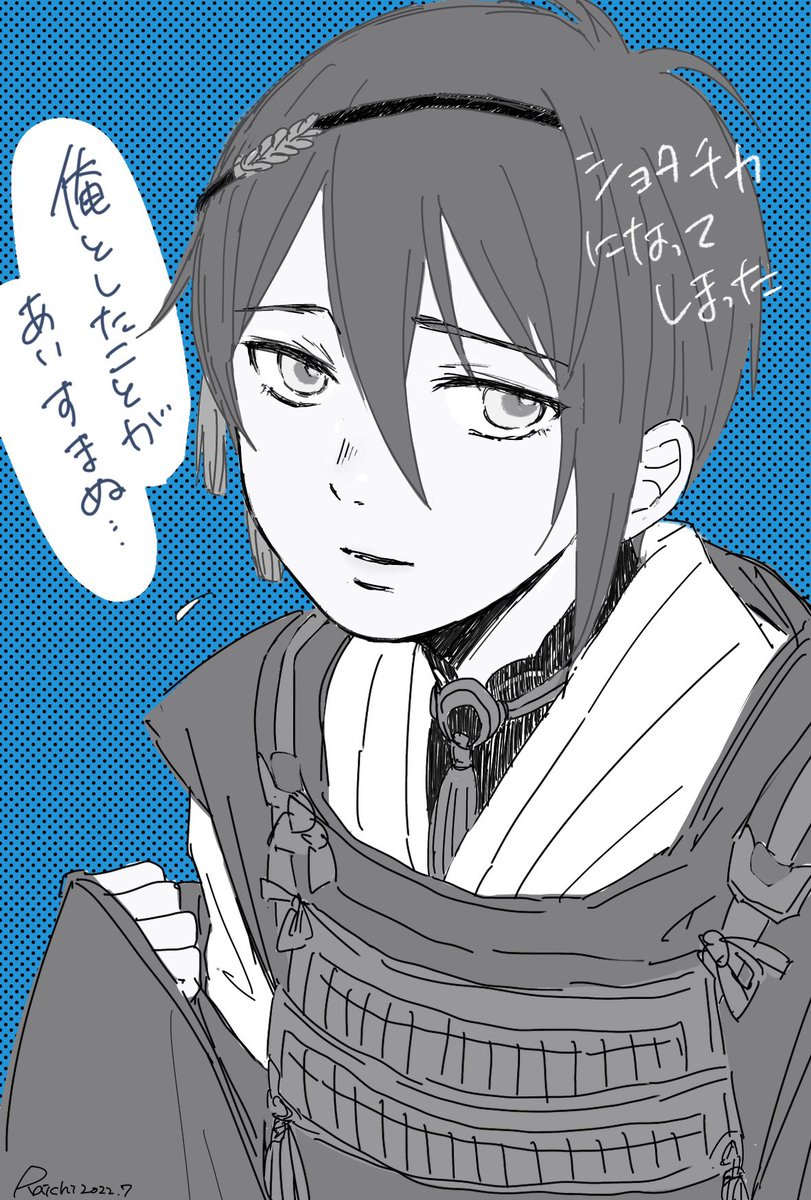 中学生男子審神者と南泉一文字 」らいちLv2.5の漫画