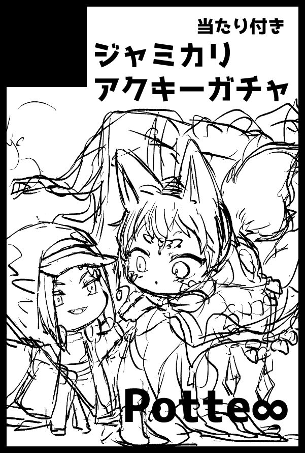 7/24星に願いを。2022 🐍☀️新刊サンプル(4/4)】 」ぽてちっぷす5/5🥓東1エ06abの漫画