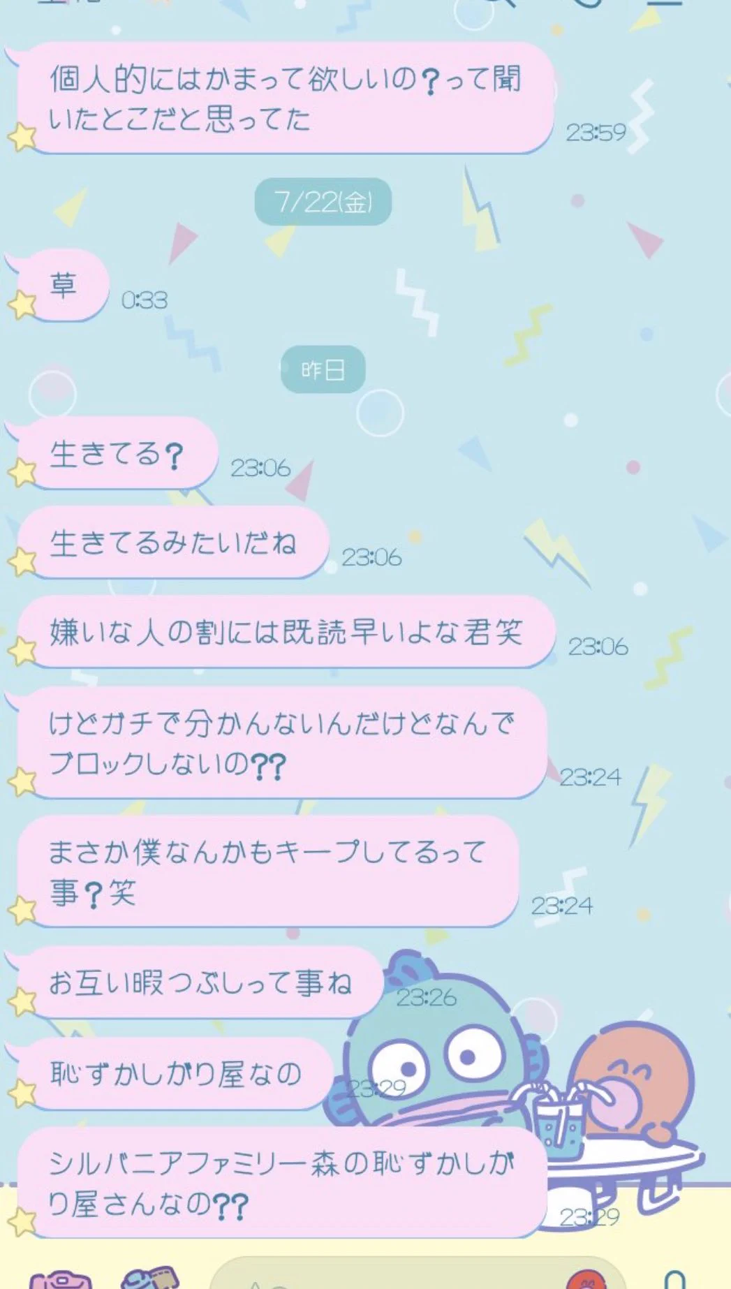 きしょくて痛い男のline。殿堂入り作品のレベルが高すぎてヤバいw 話題の画像プラス