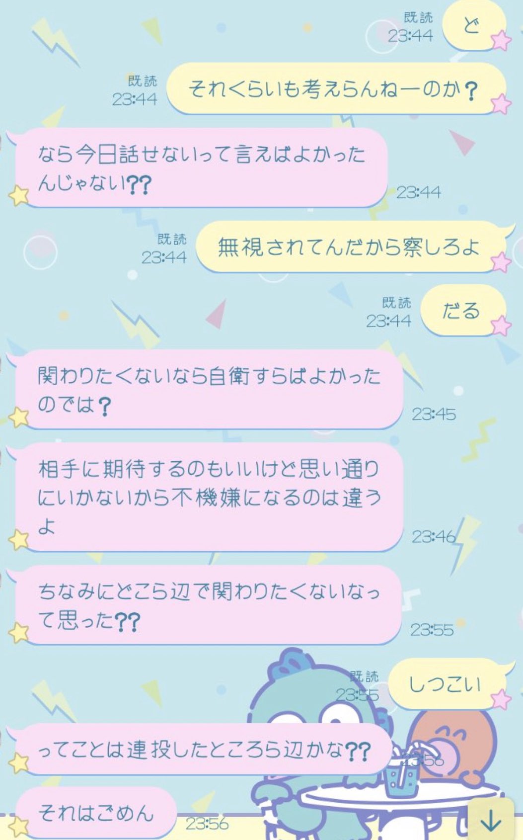 きしょくて痛い男のline。殿堂入り作品のレベルが高すぎてヤバいw 話題の画像プラス