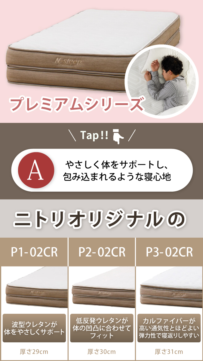 NITORI on Twitter: "\どれが気になる？／ #ニトリ のマットレス「Nスリープ」をシリーズで紹介💁 🔴A：プレミアムシリーズ 🔵B：ハードシリーズ 🟡C：ラグジュアリー ...