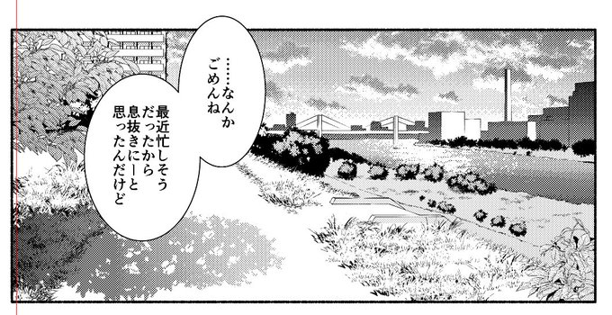 今描いてるウマ娘本、多分デジタルアシ始めてから初めてのちゃんとしたストー.. | 篠原九@C103:1日目東ラ15b さんのマンガ | ツイコミ(仮)