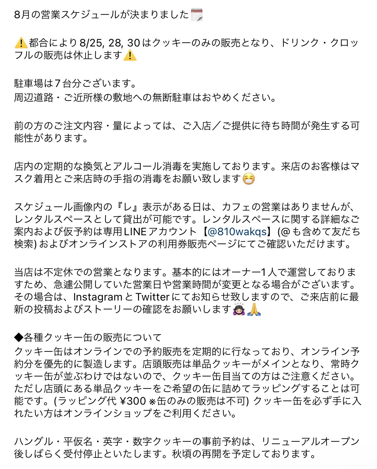 32％割引ホワイト系 Free Size再再販！ 【専用】明日 8月19日 までにご購入お願い致します シャツ ブラウス 七分 長袖