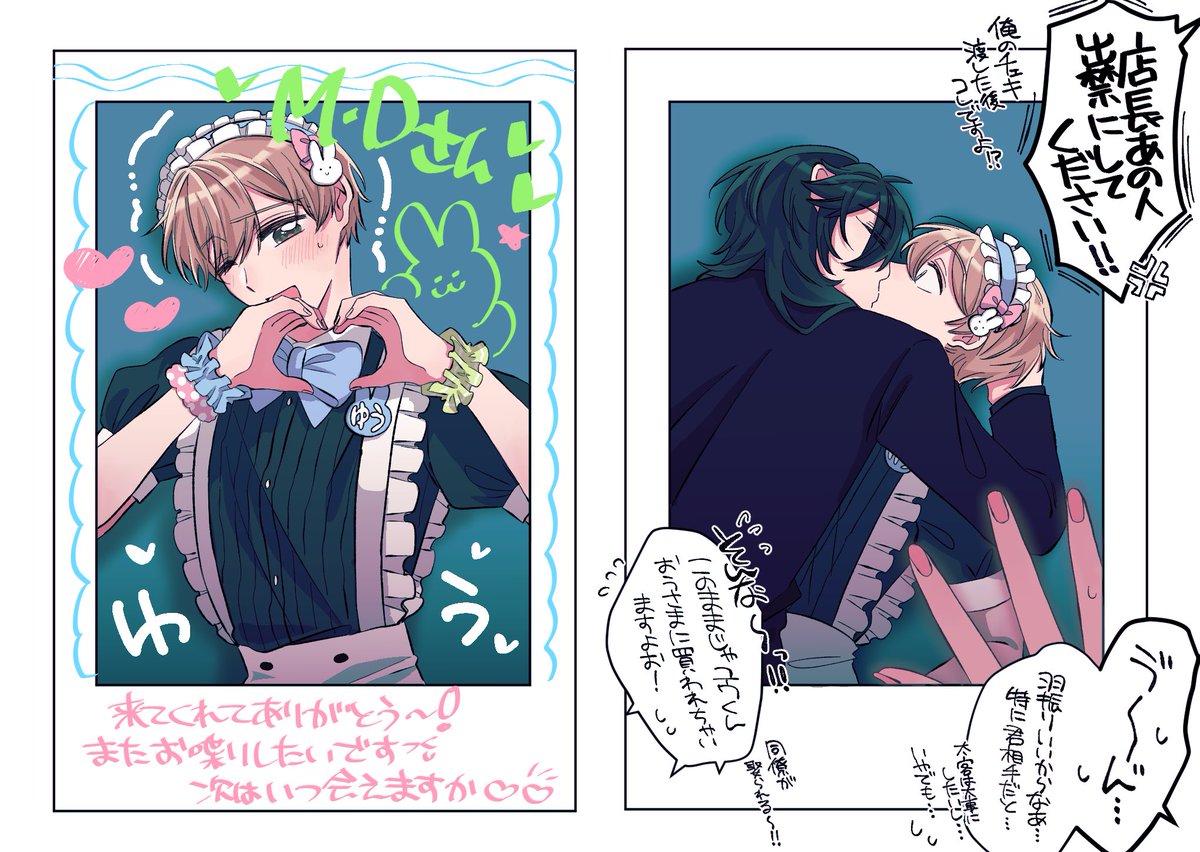 マレ監「#twstプラスB らくがきマレ監♂🐰 https://t.co/QfHbB」|きあつ🍒の漫画