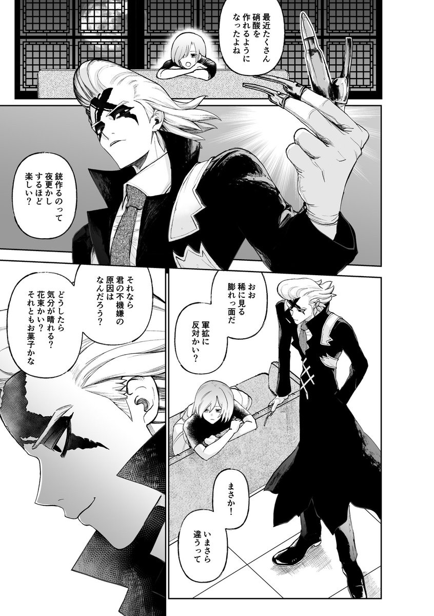 「#dcst夢 ⚠️夢主顔あり ⚠️⚠️いつもに比べてがっつり顔ありです 城にいたときの ️との一幕 sometime 」昏睡/comaの漫画