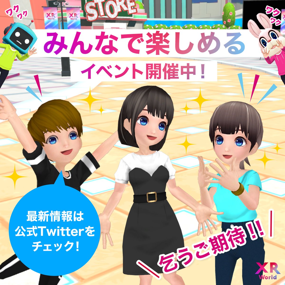 XR World on Twitter: "「#XRWorld」内でかくれんぼをして遊ぼう！ かくれんぼイベント開催決定🥳 メタバース内で一緒にゲームを楽しみませんか👀？ 参加希望の人は7月 ...