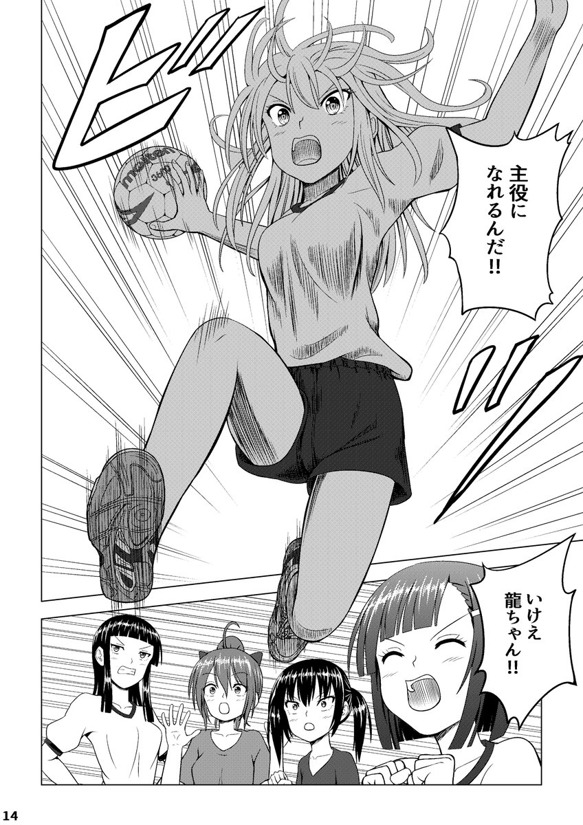 「13～16p 」やまるーぷの漫画