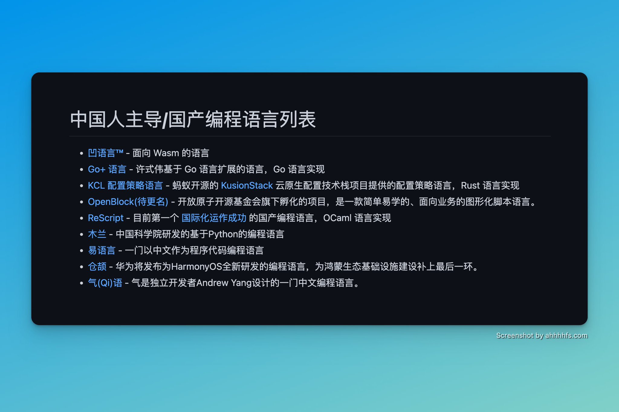 Ahhhhfs On Twitter 中国人主导 国产编程语言列表🐒 👉 0new3rfeyj 