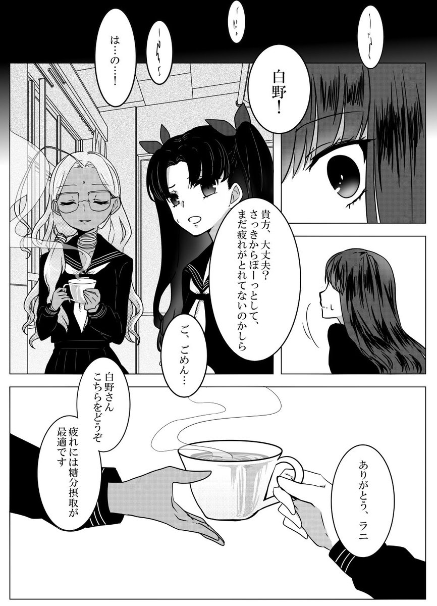 「2/2 」ほたる🎀C106(土)西1ま01aの漫画