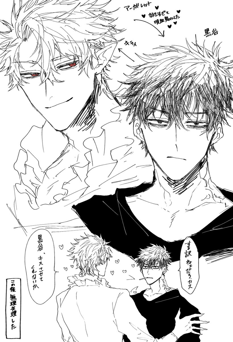 創作BL「#創作BL 吸血鬼×元人間」samesukeの漫画