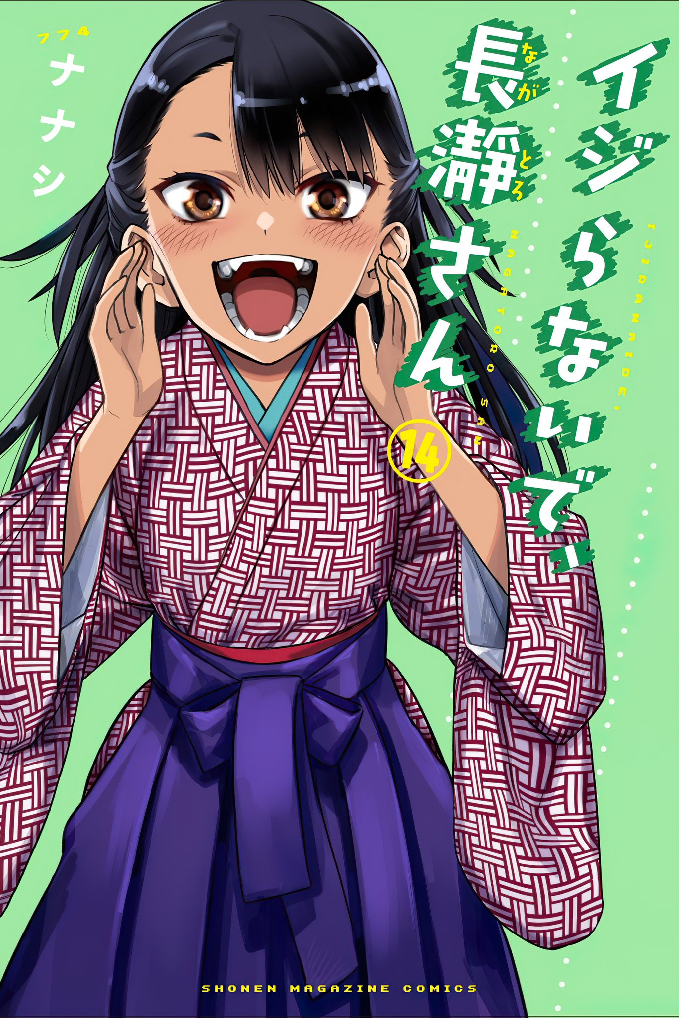 Kudasai on Twitter: "Portada del décimo cuarto volumen recopilatorio del manga de Nanashi ...