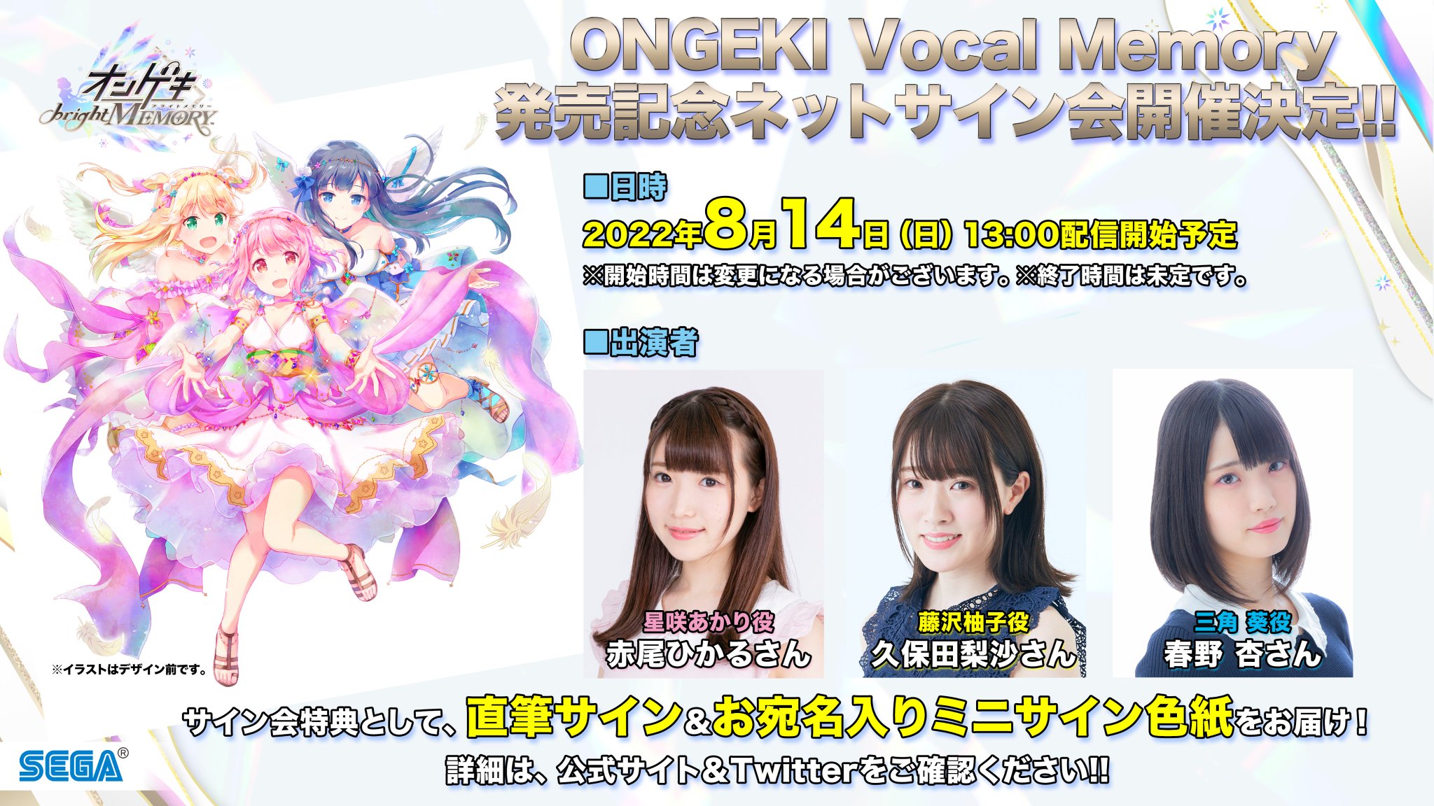 オンゲキ公式＠10/27(木)楽曲追加＆グッズキャンペーン開催中！ on Twitter: "【ONGEKI Vocal Memory 詳細情報公開＆予約受付中！】 こちらの商品は事前予約に ...