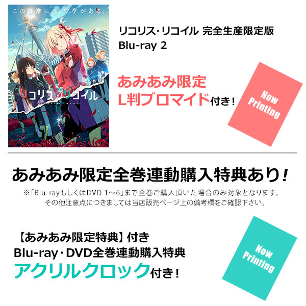AmiAmi English on Twitter: "Pre-Order Open! BD/DVD Lycoris Recoil Vol.2-6 Completely Limited ...