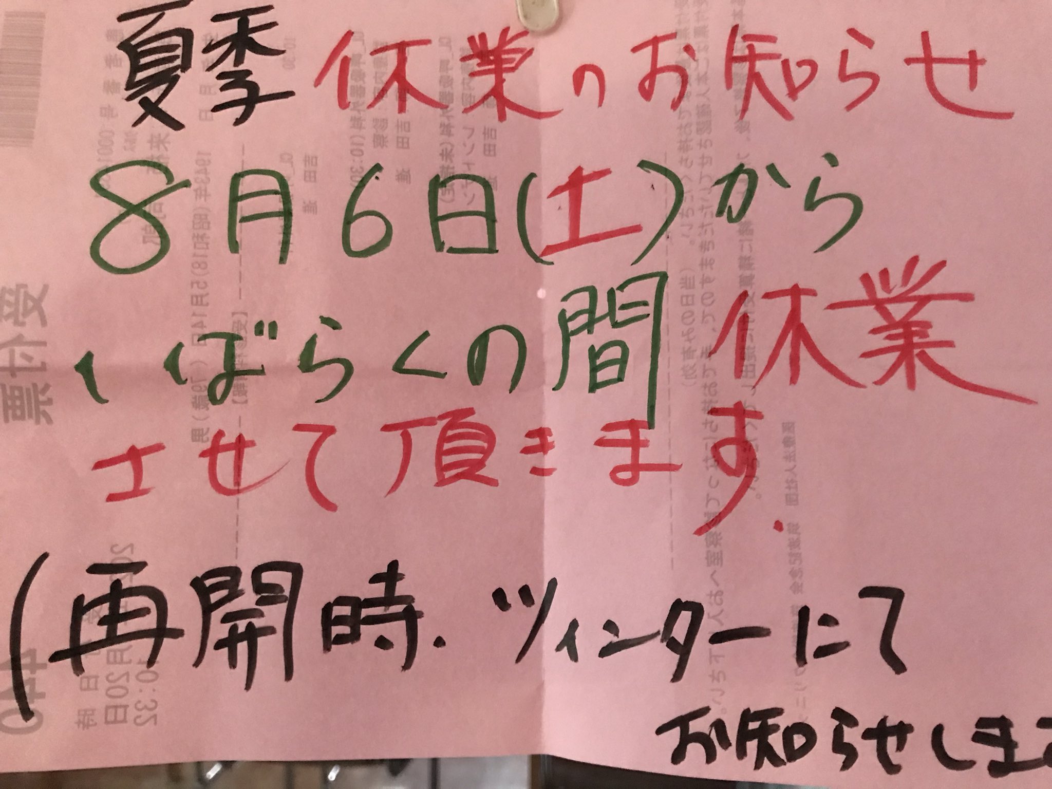 RanRanつくば公式 on Twitter: "https://t.co/V3P1N2UTf1" / Twitter
