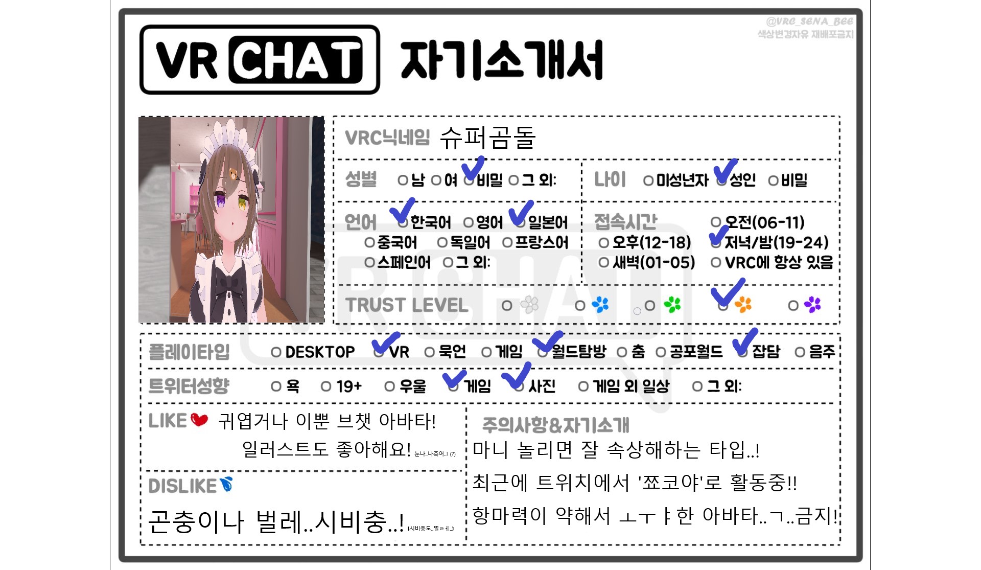 TRPG에 빠진 메로나 (@VRC_MEROMERONA) / Twitter