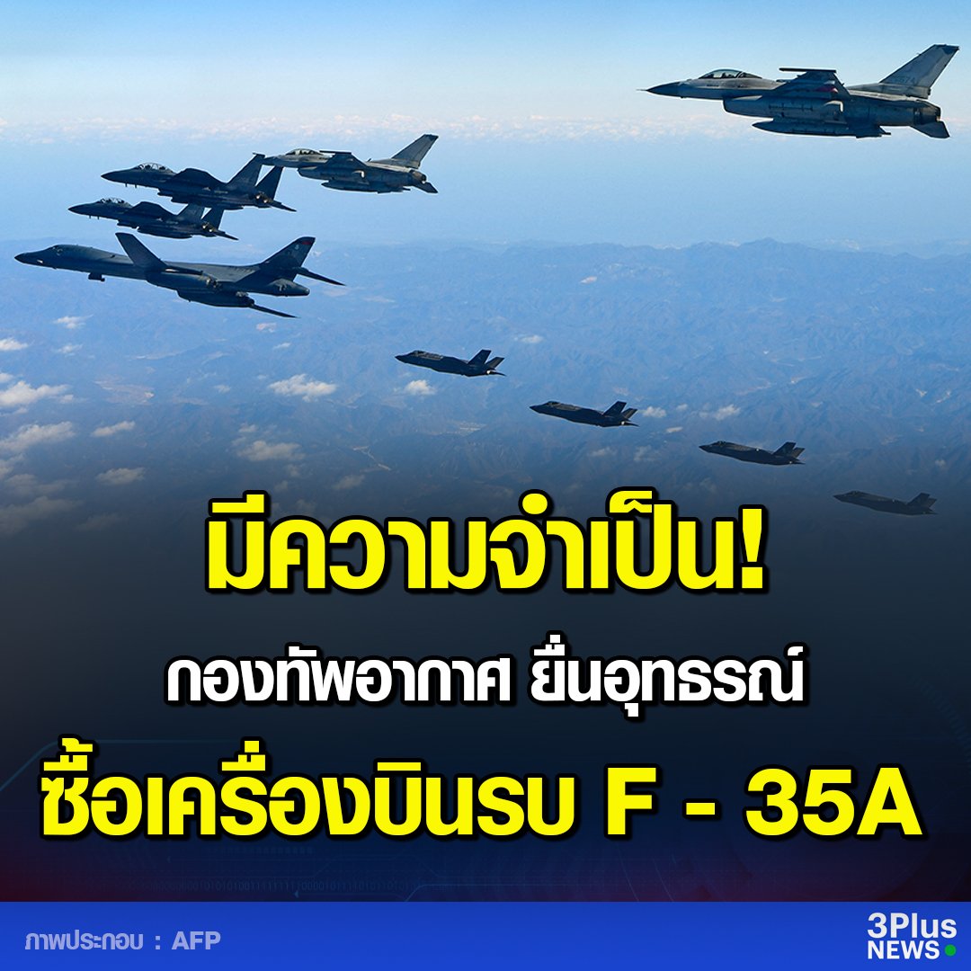 🐠🐡🐟 on Twitter: "RT @TarotYouuuu: ซื้อทำเหี้ยอะไร จำเป็นแค่ไหนก่อนกูถามจริง เปลืองภาษีชิบหาย