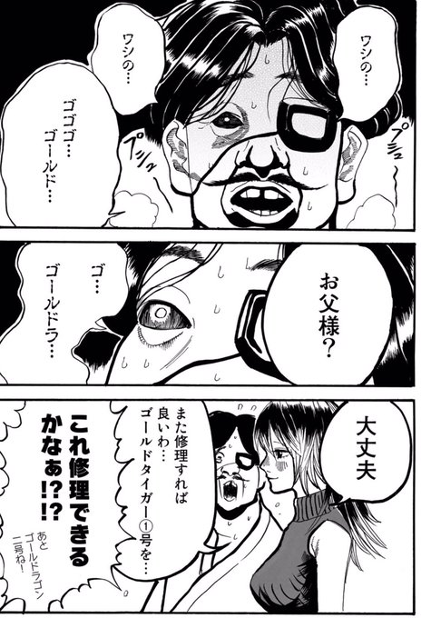 2022年07月26日のツイート ザビエラー長谷川 さんのマンガ ツイコミ仮 
