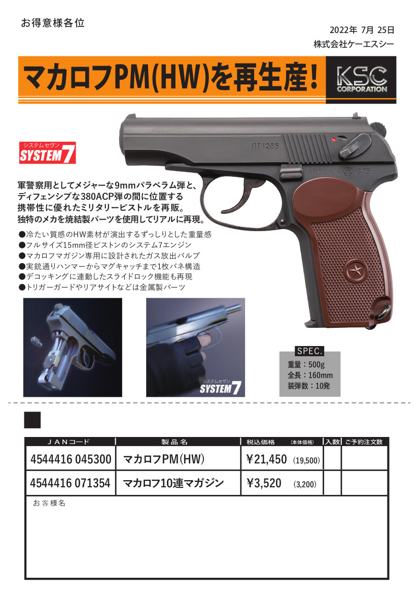 36％割引玄関先迄納品 KSCマカロフPM HW トイガン ミリタリー-OTA.ON.ARENA.NE.JP