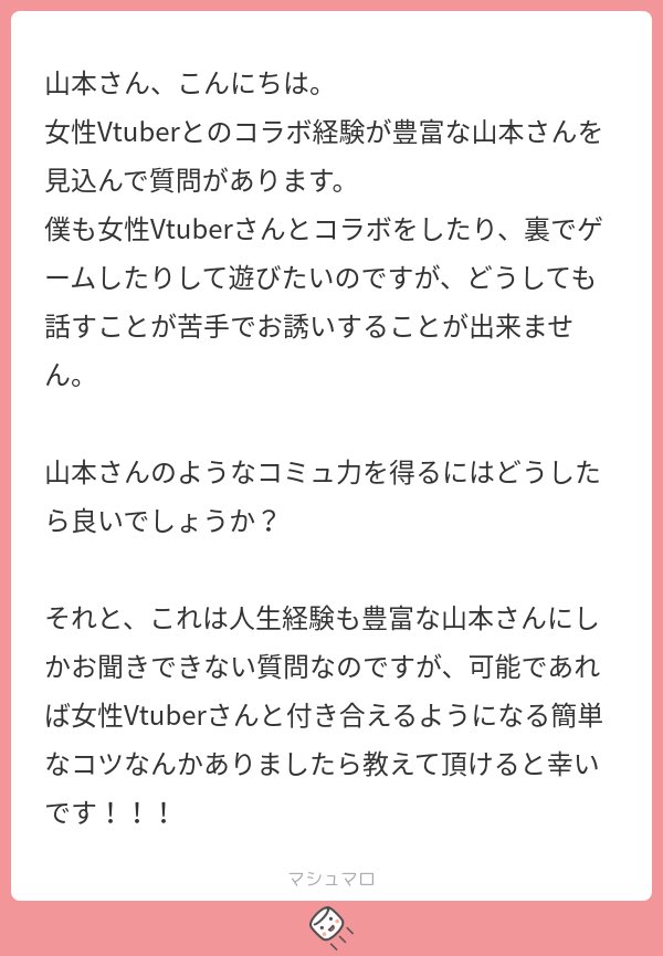山本、Vtuberしてる米屋。Makuakeアンバサダーもしております on Twitter: "黙れやクズが粋がるな https://t.co/KfcAhMA0kG" / Twitter